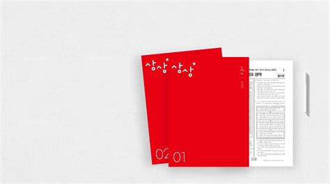 주이매진cande · 상상국어평가연구소