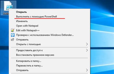 Как в Windows 10 создать ярлык для запуска скриптов Powershell