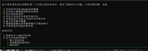 Python Aipy实战：使用deepseek V3生成多协议弱口令爆破调度工具 个人文章 Segmentfault 思否