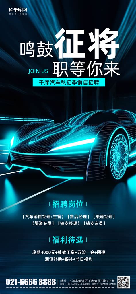 科技感看板海报 科技感看板海报模板 科技感看板海报设计 千库网