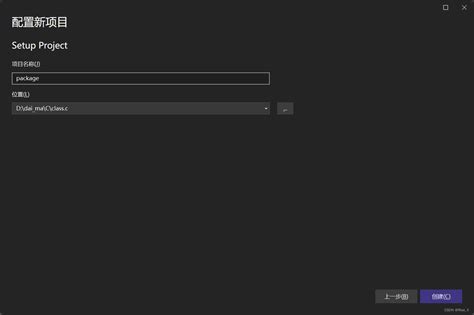 Vs2022简单快速打包exe文件vs2022打包exe Csdn博客