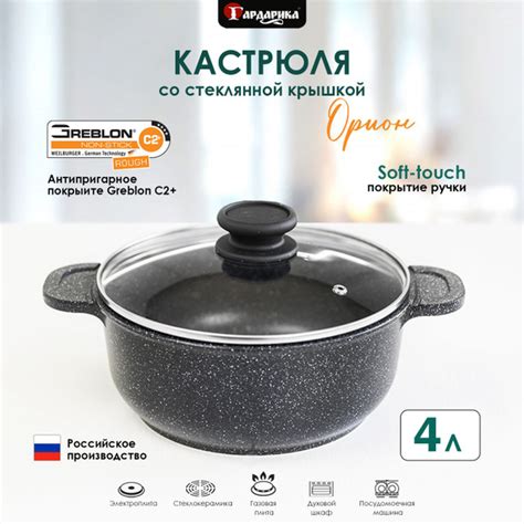 Кастрюля 4 литра с крышкой Орион, антипригарное покрытие 3 слоя, литой ...