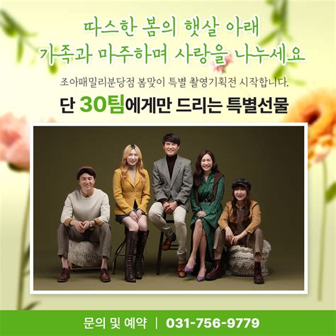 분당가족사진 분당사진관 조아패밀리 분당점 사랑하는 부모님의 생신 𖤐˒˒ 어떤 선물을 해야 할까 고민하지 마세요 누구보다 더