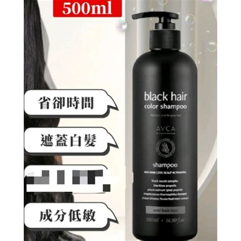 現貨~easy簡單購~正韓品質保證avca 🇰🇷防脫髮黑色染髮洗髮精 500ml 蝦皮購物