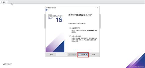 Vmware Workstation虚拟机中安装ubuntu2004操作系统超详细，可跟做vmware安装ubuntu2004 Csdn博客