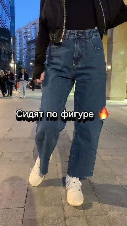 Джинсы на лето с ВБ ️‍🔥 - YouTube