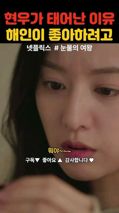 정말 미쳤나봐 도대체 백현우 너 정체가 뭐야 드라마 눈물의여왕 김수현 Youtube