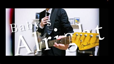 Alexandros Baby s Alright ギター弾いてみた六本木クラス主題歌 YouTube