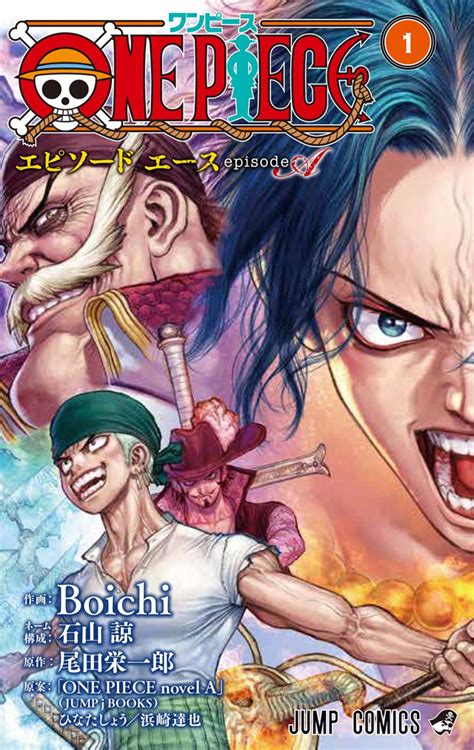 「海贼王」艾斯外传漫画单行本封面公开 幻猫acg