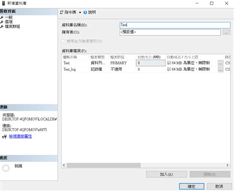 C Aspnet 架構與qanda諮詢系統實作 Day07 Ssms 建資料庫、索引 Homins Library