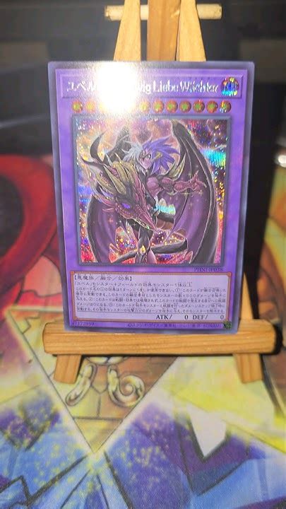 Yu Gi Oh Yubel The Loving Defender Foreverder Ewig Liebe Wächter