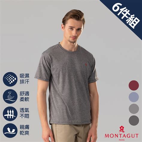 Montagut夢特嬌 Mit台灣製高效導濕圓領排汗衣 6件組 短袖 Yahoo奇摩購物中心