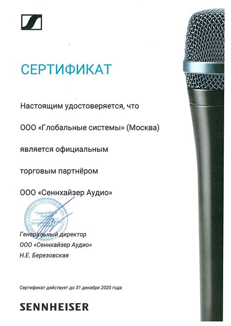 Sennheiser – Официальный дистрибьютор
