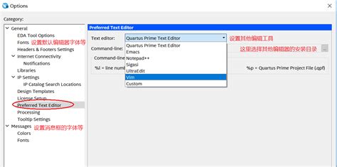 Quartus Ii 使用技巧汇总（rtl View、chip Plan、编译、smart编译、查看状态机、设置字体、安装器件库