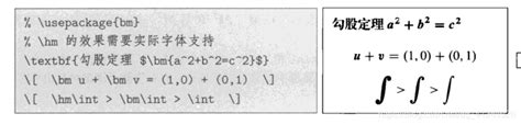 latex常见数学符号写法 楚千羽 博客园