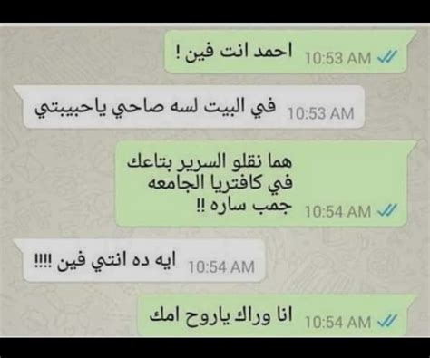 اسكرينات😂🥰