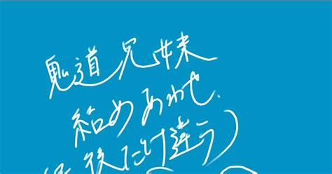 イナイレ 鬼道兄妹＋α リオネル山岡のマンガ イナズマイレブン 鬼道兄妹 Pixiv