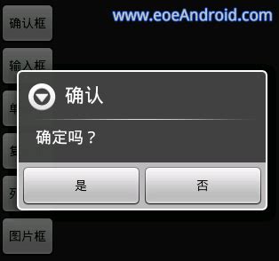 Android对话框AlertDialog Builder使用方法 CSDN博客
