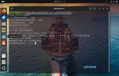 3 种简单方法：如何隐藏 Ubuntu 顶部状态栏 系统极客