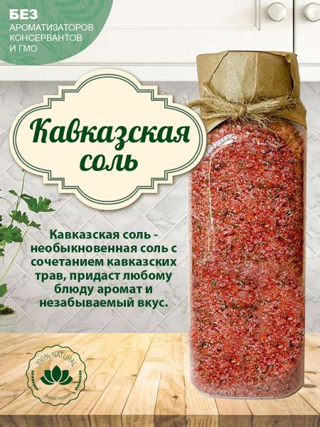 Соль Кавказская пищевая - купить с доставкой по выгодным ценам в ...