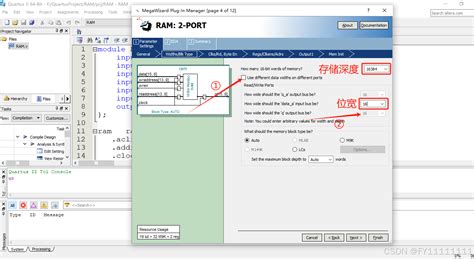 Fpga开发—基于quartus的ram（ip核）配置quartus Ram Csdn博客