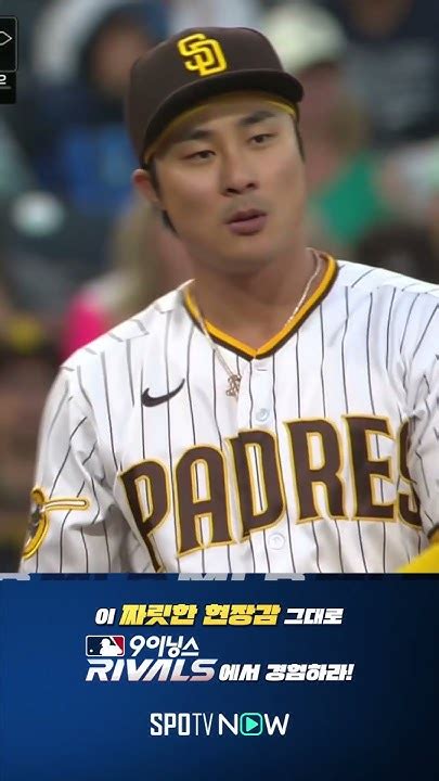 김하성의 눈호강 수비 100마일 넘는 공을 완벽 처리 0818 Youtube