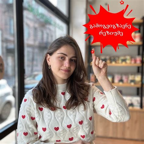 🌿 Epicalorie Shop ში ახალ გუნდის წევრს ვეძებთ 🌿 ბიო And ორგანულ სამყაროში კონსულტანტის ვაკანსიაა