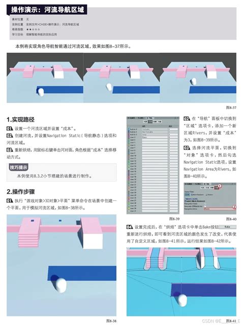 【unity教程】零基础带你从小白到超神part4 unity菜鸟教程 csdn博客