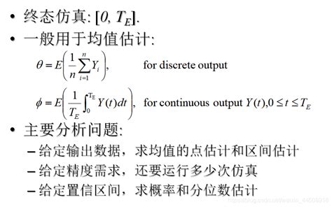 离散事件系统仿真（第五版）根据概率分布或随机模型生成仿真事件 Csdn博客