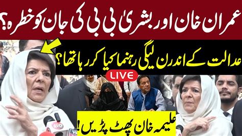 Live Aleema Khan Important Media Talk Gnn Youtube