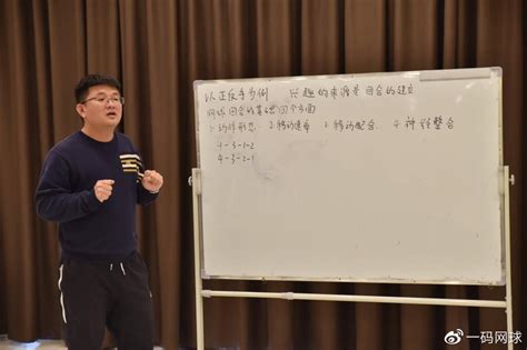 中国网球协会play＆stay教练员培训班（临沂站）结课仪式顺利举行 知乎