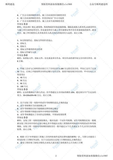 2022年二建法规真题完整版（2天3科）611下午版本 搜狐大视野 搜狐新闻
