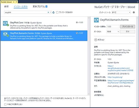 Xamarinでoxyplotでグラフを描いた Blog