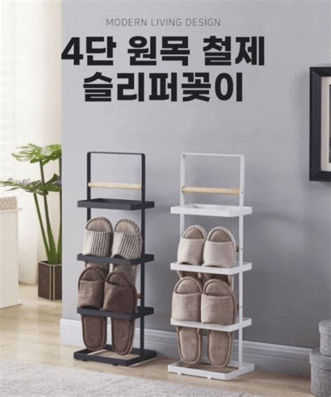 심플 슬리퍼 정리대 👡 철제 실내화 거치대 🧡 신발장 현관 자취 원룸 보관 보관함 신발 꽂이 정리 거치