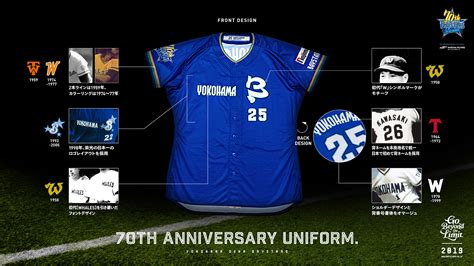 Denaベイスターズが球団創設70年記念企画『70th Anniversary Project』を始動 Spice エンタメ特化型情報