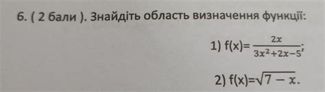 Знайдіть область визначення функції Школьные Знания Com