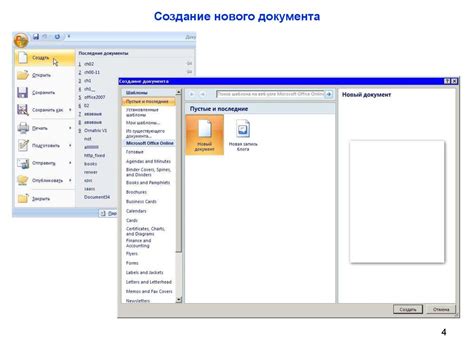 Текстовый процессор Word презентация онлайн
