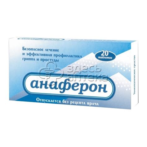 Интерфероны цена в , купить Интерфероны сейчас в аптеке с доставкой ...