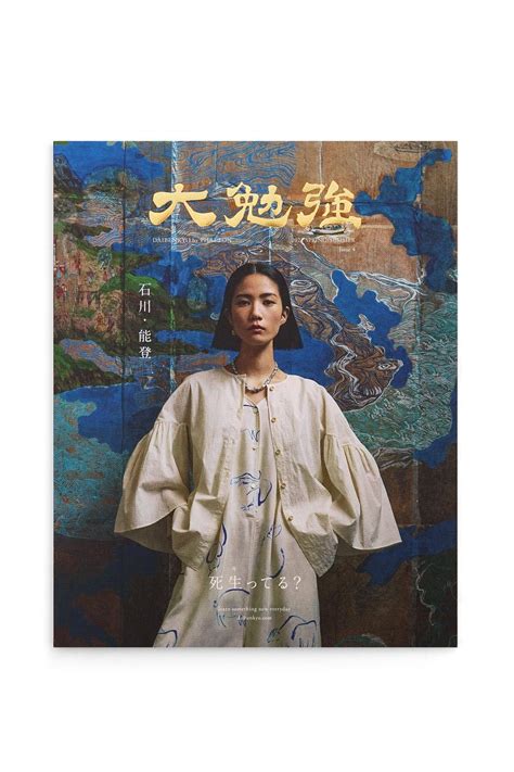 大勉強 By Phaeton｜phaeton Book Corner｜フェートンブック｜通販 フェートン Phaeton Smart