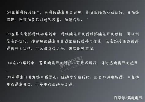 隔离开关基本常识 知乎