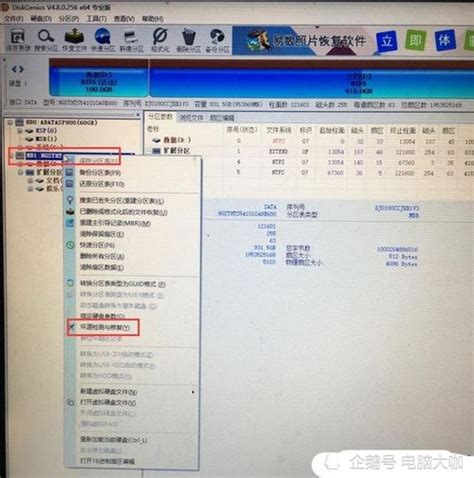 Ssd坏道检测与修复硬盘维修