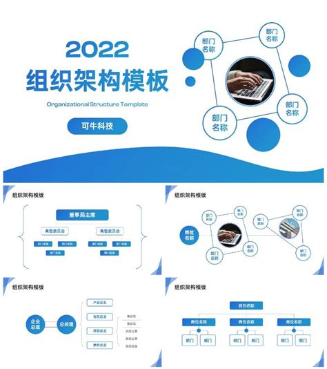 商务简约多色关系图形ppt模板 完美办公