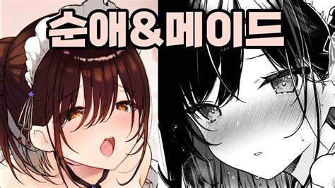 히토미 품번추천 순애 메이드가 나오는 망가 Youtube