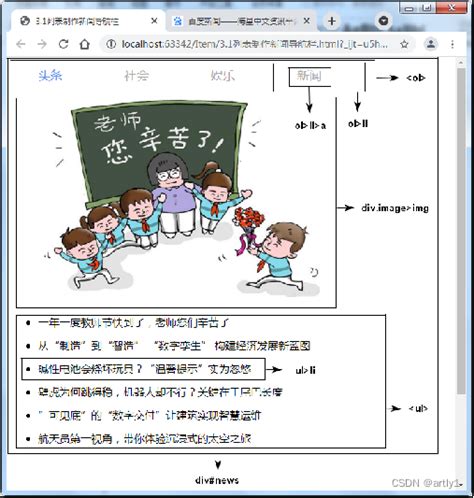 前端页面设计 第三节 页面案例设计前端网页设计简单案例 Csdn博客