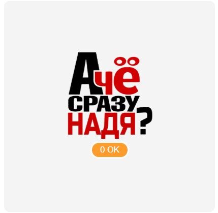 Создать мем "интересные надписи, а чё сразу я надпись, футболка а чё ...