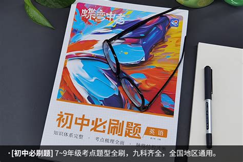 初三英语辅导资料哪种好 怎么选择有途教育