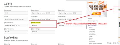 修改bootstrap3样式配色定制样式修改默认样式自定义样式bootstrap B Button如何修改默认选中的样式 Csdn博客