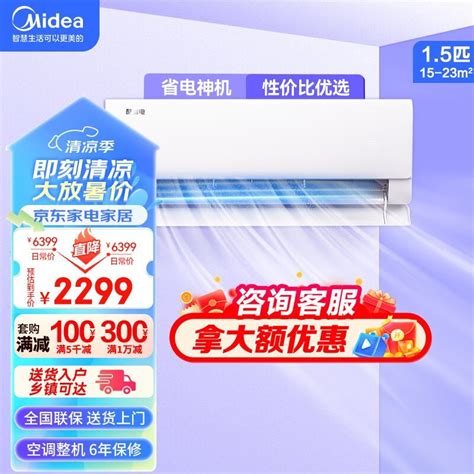 【手慢无】美的kfr 35gwn8ks1 1空调超值优惠2239元家电空调 中关村在线