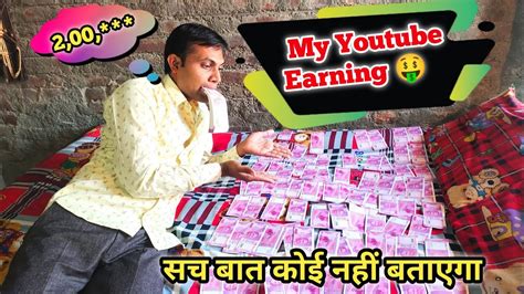 My First Payment From Youtube Youtube Money Youtube Earning My