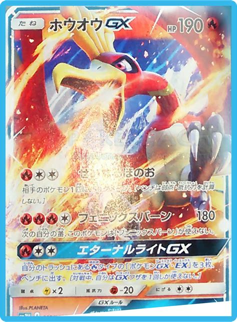 Corocoro Revela A Ho Oh Gx Y A Necrozma Gx De Sm3 Pokécompany
